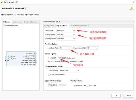 Vivado Xilinx Fft Ip核v9 0 使用详解（附仿真实例） Vivado Fft仿真测试 Csdn博客