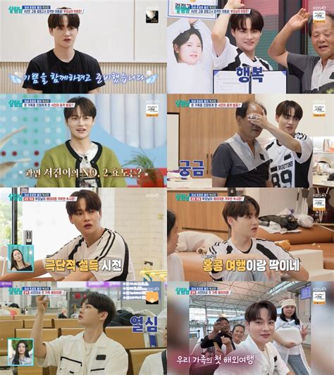 살림남 박서진 꿈 이뤘다가족들과 첫 해외여행 성사