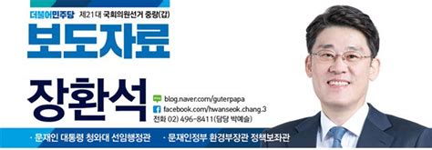 장환석중랑갑 예비후보 면목시장 방문 인상이 너무 좋다” 덕담 이어져 중랑방송