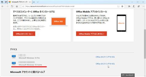 ストアアプリ版の Office 365 Solo をインストールする パソコンのツボ ～ Office のtip