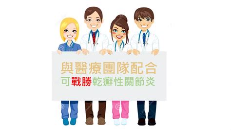 乾癬性關節炎 Ppt