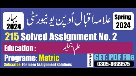 Aiou 215 Solved Assignment No 2 Spring 2024 Code 215 Assignment No 2