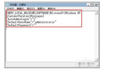 怎么让电脑开机自动进入administrator用户 百度经验