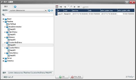 リアルタイム連携の設定をしたmotionboardにweb Apiでデータを送信する Wingarc Tech Blog