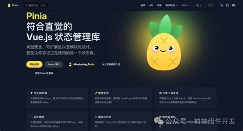 Pinia:vuejs 状态管理的现代化解决方案 51ctocom Pinia:vuejs 状态管理的现代化解决方案 51ctocom