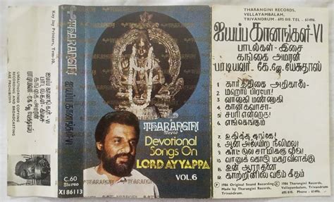 Devotional Songs On Lord Ayyappa By Dr Kjyesudas Vol 5 Tamil Audio