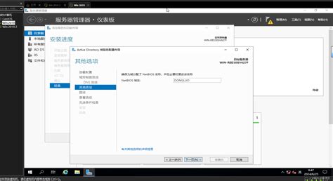 windows server 2019域服务搭建 server2019域控可以控制win11 csdn博客