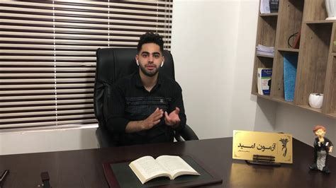 مشاور کنکور امید صادقی Youtube