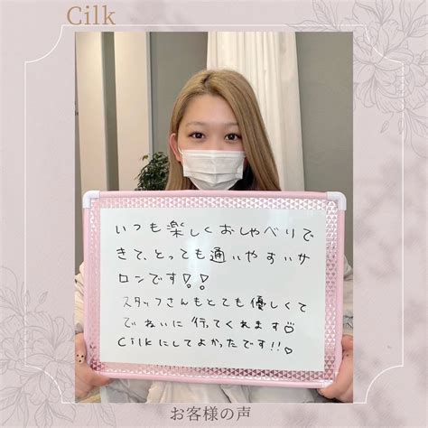 Cilkにして良かった♡ Cilk 脱毛and腸活ダイエットサロン「シルク」｜愛知県安城市三河、刈谷、知立からも都度払いで通えます