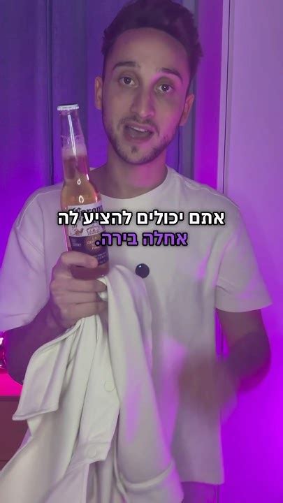 איך מתחילים עם בחורות גרסת הקוסמים😉 Youtube
