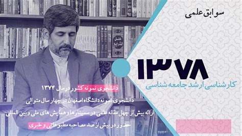 بیوگرافی استاد محسن نصری