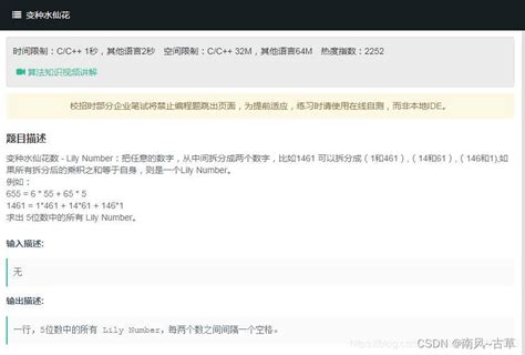 变种水仙花数求解（c语言，数学方法找下标规律） int toarr水仙花 csdn博客