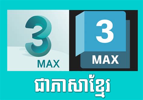 3d Max E Book In Khmer Language Itsupport4kh