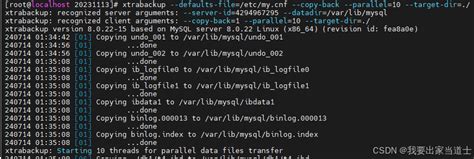xtrabackup的基本使用 csdn博客