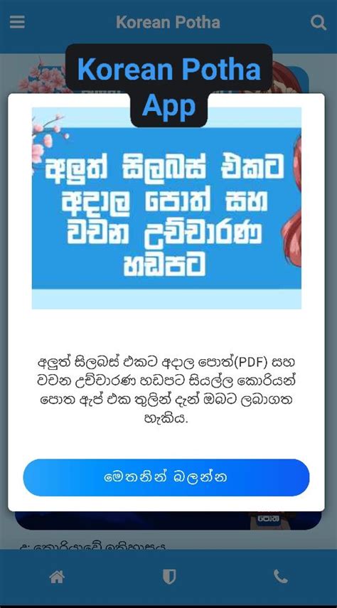 අලුතෙන් ආපු සිලබස් එකෙ Pdf 2 Korean Potha කොරියන් පොත Facebook