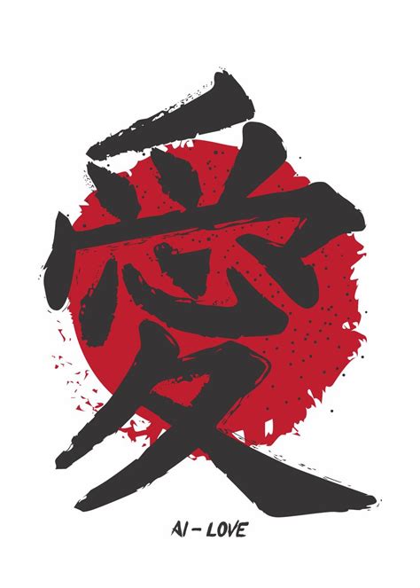 Love Japan Kanji Ai Poster Picture Metal Print Paint By
