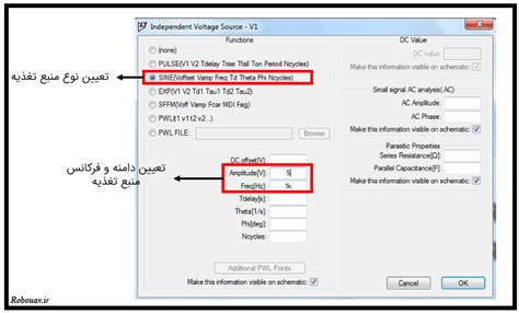voltage source setting آموزش الکترونیک برنامه نویسی رباتیک