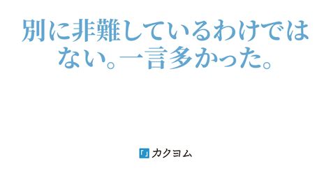 ショートショート けいたい（阿賀沢 周子） カクヨム