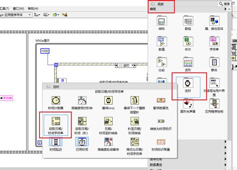 labview2020 获取日期 时间字符串的图标在哪里 labview如何把字符串提取成时间标识 csdn博客