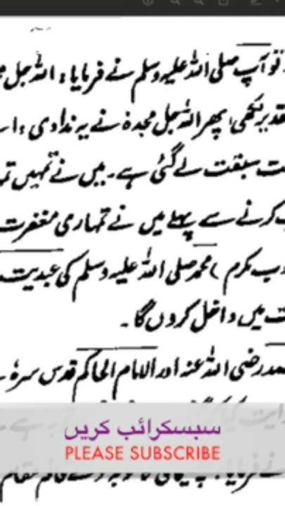 ندا اور رحمت سے کیا مراد Youtube