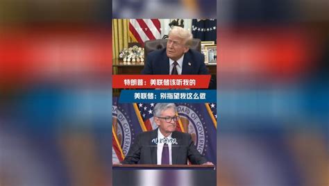 英伟达ceo黄仁勋缺席特朗普就职典礼，在华称要继续与中国合作腾讯新闻