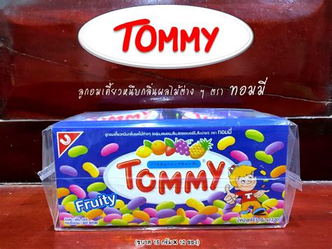 ทอมมี่ Tommy เยลลี่ ลูกอมเคี้ยวหนึบกลิ่นผลไม้ต่าง ๆ ผลไม้รวม ขนาด 15