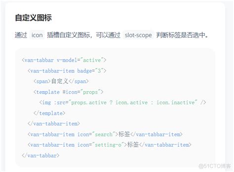 vant组件库 引入 阿里矢量图 添加自己喜欢的 icon hi梅的技术博客 51cto博客