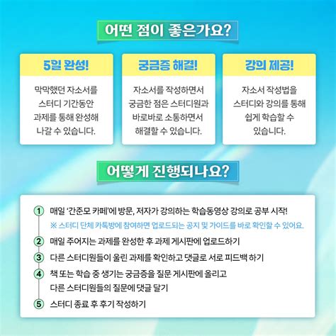 ⭐️100 무료⭐️ 2024 신규간호사 채용 🔥간호사 자소서 간준모 간호사를 준비하는 모임