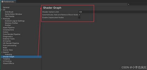 Shadergraph十首选项设置shader Variant Limit Csdn博客 Shadergraph十首选项设置shader Variant Limit Csdn博客