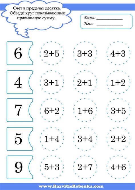 РАЗВИТИЕ РЕБЕНКА: Математика для Детей | Kindergarten math activities ...