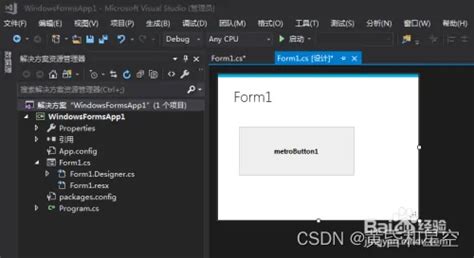 C Metroframework框架调用metromodernui库，并在工具栏使用 Csdn博客