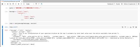 Snowflake Cortex Aiのcortex Analystのrest Apiにsnowflake外のサービスからリクエストしてみる Developersio