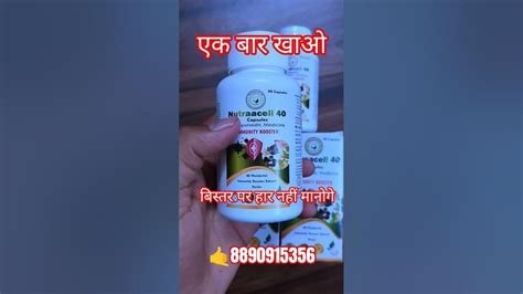 Nutraacell 40 Sex Moves Lyrics Hindi Name Sex Timing Kaise Badhaye