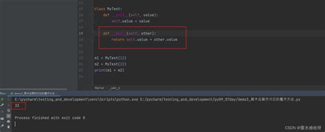 （八）python之算术运算的实现（了解知道是怎么实现的就行，不做过多深入的研究）python 运算符怎么实现的 Csdn博客