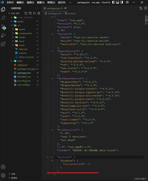 Vue 30 脚手架配置 Typescript Less的px转rem 反向代理 Axios Vuex 脚手架配置反向代理 Csdn博客