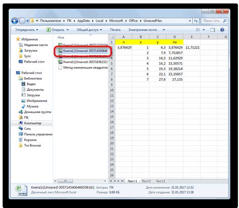 Как в excel восстановить несохраненные данные