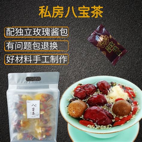 八宝茶传统手工盖碗茶三炮台枸杞桂圆红枣养生茶老公茶女生补身体虎窝淘