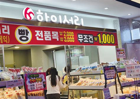 ‘빵플레이션 시대1000원 빵집이 떴다 Trend