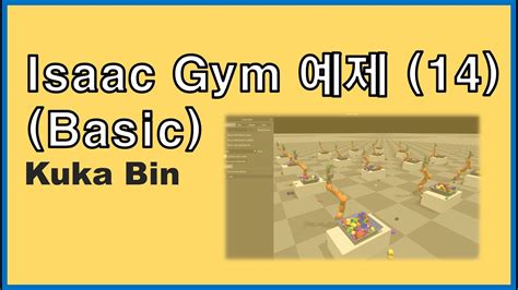 Isaac Gym예제 Kuka Bin 기본편 Allegro Hand와 함께 Bin Picking 준비하기 Youtube