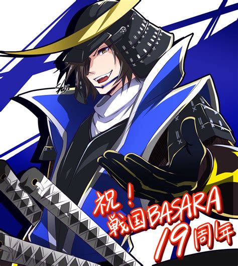Siso Zakura03 Date Masamune Sengoku Basara Sengoku Basara