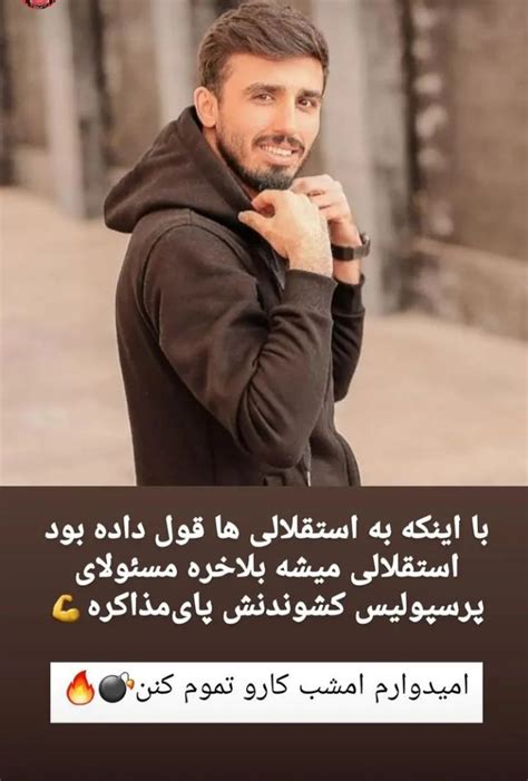 🔥🔥 سعید جان امشب قراره یه کاری تو جشن قهرمانی معیشتی کیسه بکنه 😂 طرفداری