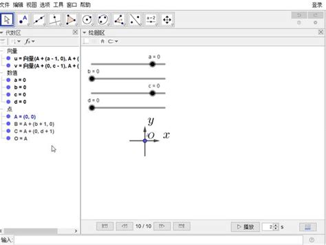 【轻松作图】自定义 简易坐标系——动态数学软件geogebra 知乎