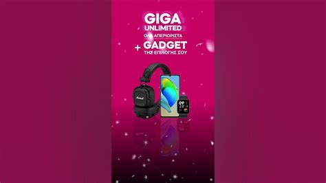 Ave Primetel με Giga Unlimited Gadget Youtube