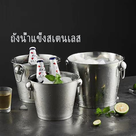 ถังแช่ไวน์ ถังใส่น้ำแข็ง สแตนเลส ถังแช่ไวน์สเตนเลส2หูจับ Shopee Thailand