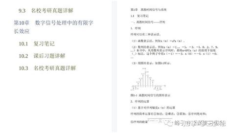 程佩青《数字信号处理教程》第四版 课后答案笔记考研真题详解 知乎