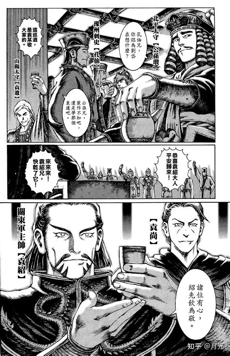 《火凤燎原》漫画解析 （曹操and荀彧部分） 知乎