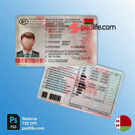 Belarus Facebook Account Verification Of Driving Licence Psd Template File
