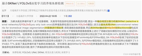 连夜看了30多篇改进yolo的中文核心期刊 我似乎发现了一个能发论文的规律 改进yolov7能发小论文吗 csdn博客