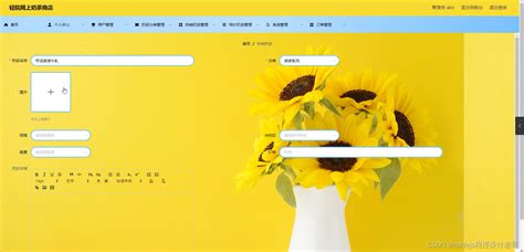java轻院网上奶茶商店 开题 源码 csdn博客