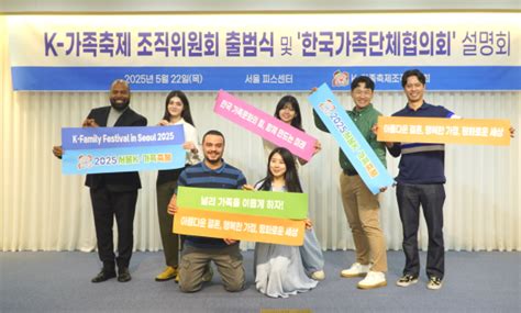 서울 K 가족축제 21~22일 서울어린이대공원